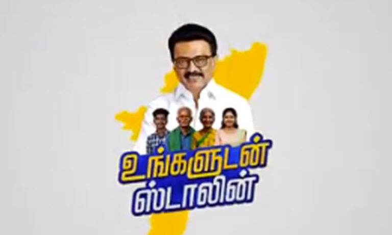 Ungaludan Stalin initiative launched - News Today | First with the news