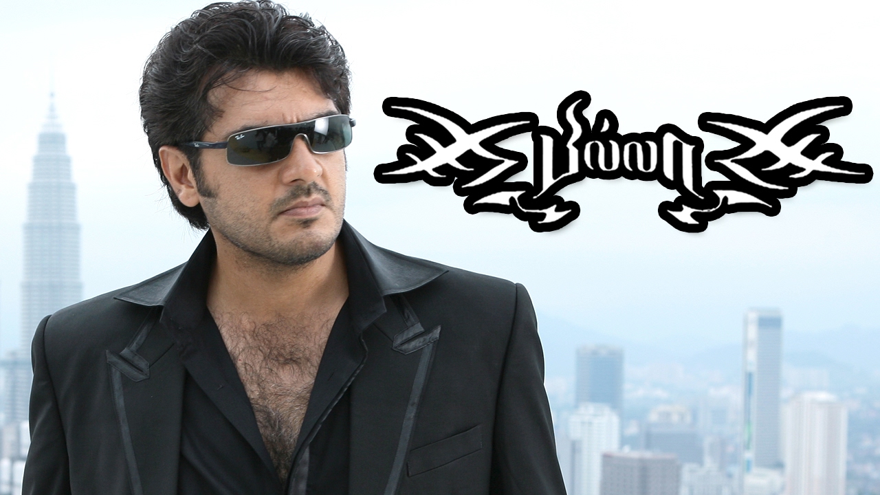 Ajith’s Billa to re-release in theatres on his birthday - News Today ...