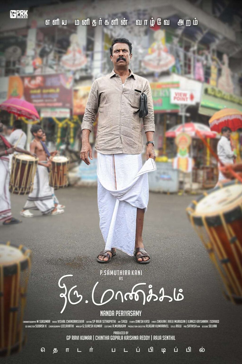 First look of Samuthirakani's next is out - News Today | First with the ...
