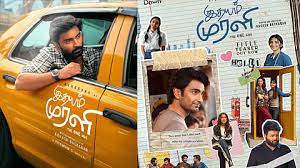Atharvaa's next titled Idhayam Murali - News Today | First with the news