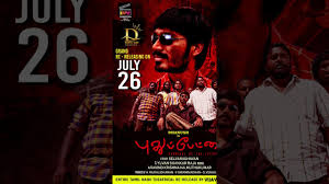 Dhanush’s Pudhupettai set for theatrical re-release on July 26 - News ...